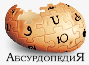 Uncyclopedia Transparent PNG - 500x370 - Free Download on NicePNG
