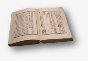 Liji 2 Transparent Background - Confucianism Transparent PNG ...