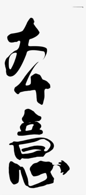 Intention Design - Illustration Transparent PNG - 555x960 - Free ...