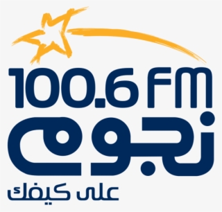 Nogoum Fm Transparent PNG - 1024x672 - Free Download on NicePNG