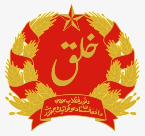 Khalq And Parcham Transparent PNG - 1200x1127 - Free Download on NicePNG