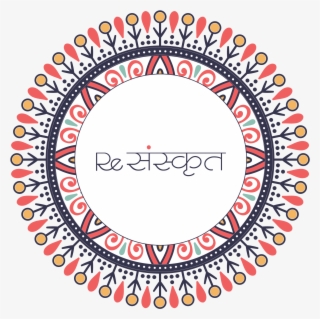 Sanskrit Transparent PNG - 1476x1476 - Free Download on NicePNG